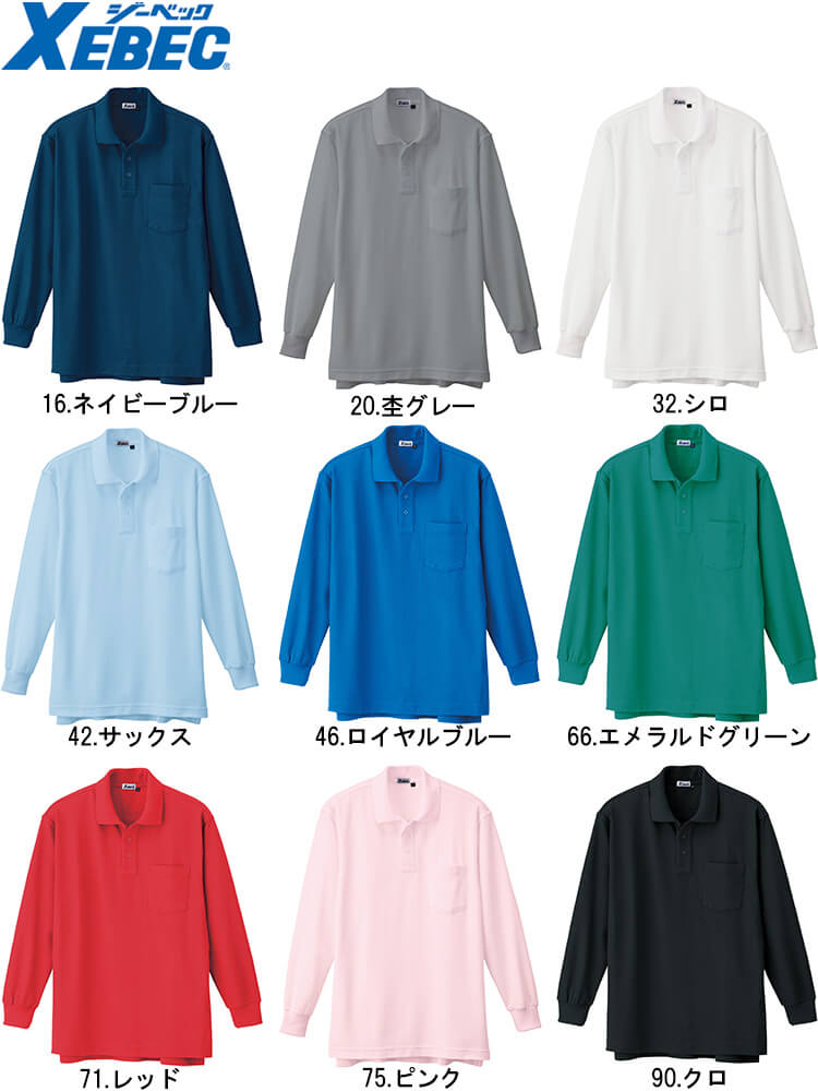 【楽天市場】★P2倍！お買い物マラソン期間★作業服 長袖ポロシャツ 6175 4L-5L 通年 ジーベック XEBEC 胸ポケット付 鹿の子素材 作業着 ユニセックス メンズ レディース ...
