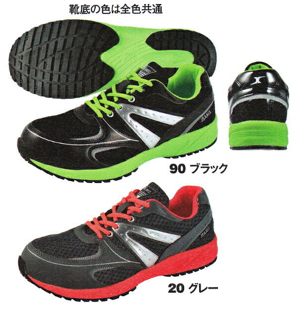 【楽天市場】安全靴 作業靴 セーフティシューズ セフティシューズ 85130 (23.0～29.0cm) ジーベック（XEBEC） お取寄せ：WatanabeWORK渡辺商会SideISLAND