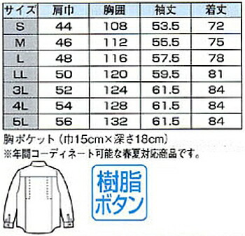 【楽天市場】ジーベック（XEBEC） 9293（S～LL） 9290シリーズ 長袖シャツ（年間・春夏対応） 春夏用 作業服 作業着 ユニフォーム 取寄：WatanabeWORK渡辺商会 ...