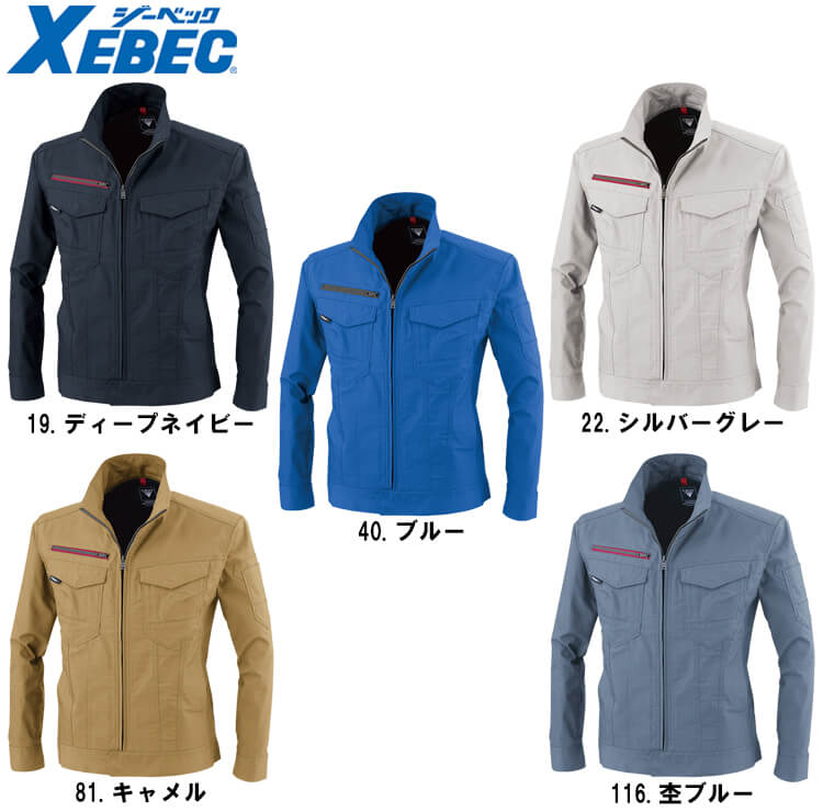 【楽天市場】作業服 ブルゾン 1740 4L-5L 秋冬 ジーベック XEBEC ストレッチ 制電 作業着 ユニセックス メンズ レディース：WatanabeWORK渡辺商会SideISLAND
