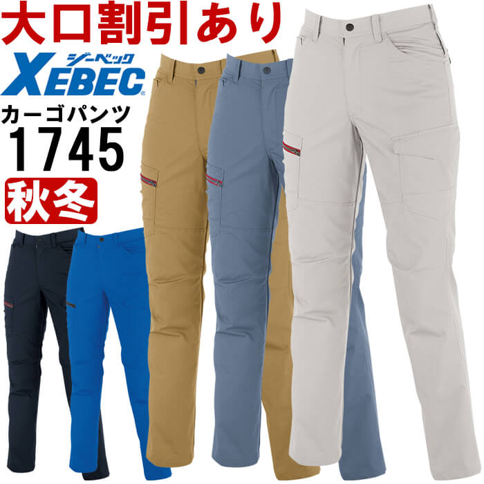 【楽天市場】作業服 レディスラットズボン 1745 7号-13号 秋冬 ジーベック XEBEC ストレッチ 制電 作業着 レディース：WatanabeWORK渡辺商会SideISLAND