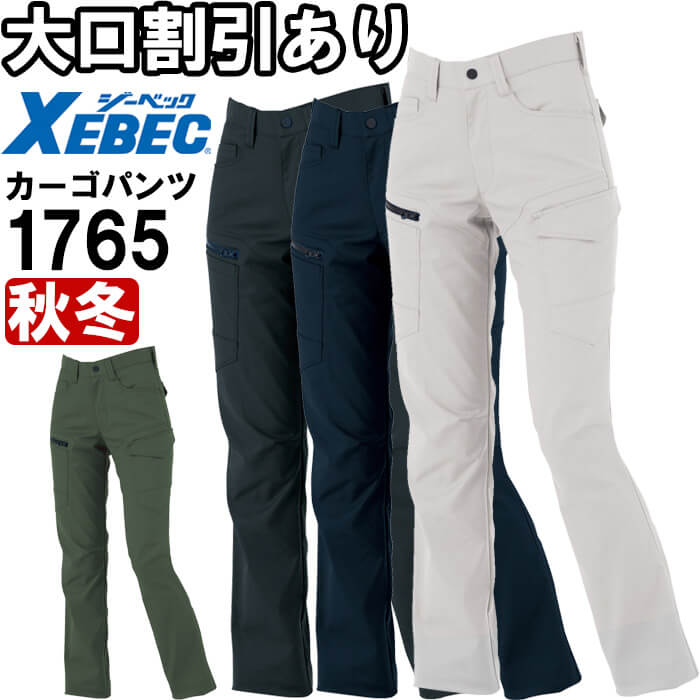 【楽天市場】作業服 レディスラットズボン 1765 7号-13号 秋冬 ジーベック XEBEC 制電 ストレッチ 作業着 レディース：WatanabeWORK渡辺商会SideISLAND