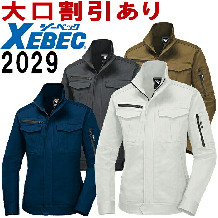 【楽天市場】ジーベック（XEBEC） 2029 (7号～13号)レディスブルゾン 2020シリーズ 秋冬用 作業服 作業着 ユニフォーム 取寄：WatanabeWORK渡辺商会SideISLAND