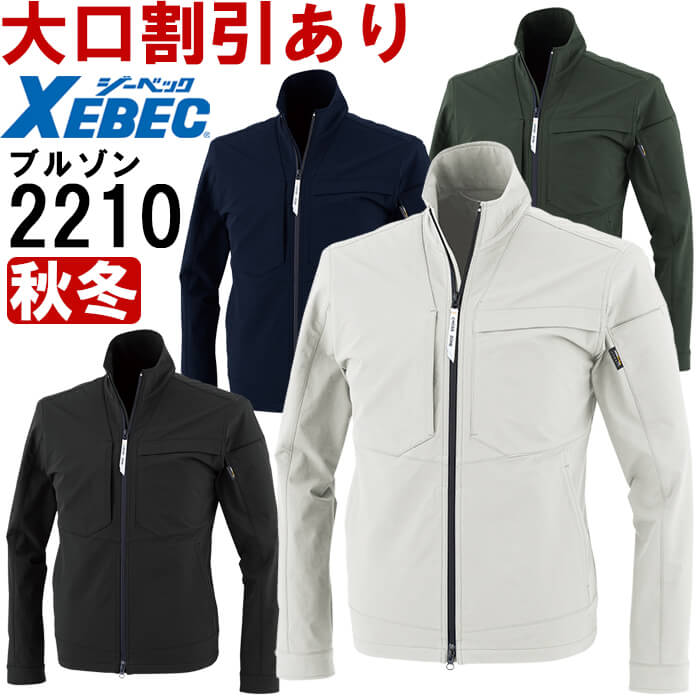 【楽天市場】作業服 ブルゾン 2210 4L-5L 秋冬 ジーベック XEBEC ストレッチ 作業着 メンズ：WatanabeWORK渡辺商会SideISLAND