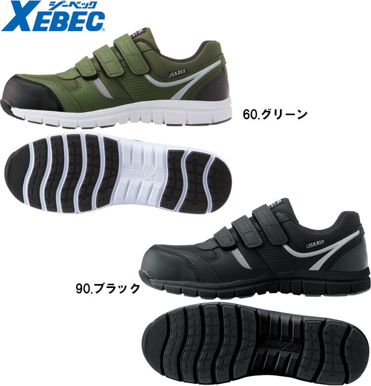 【楽天市場】作業服 セフティシューズ 85407 23.0cm-29.0cm ジーベック XEBEC 安全靴 作業靴：WatanabeWORK渡辺商会SideISLAND