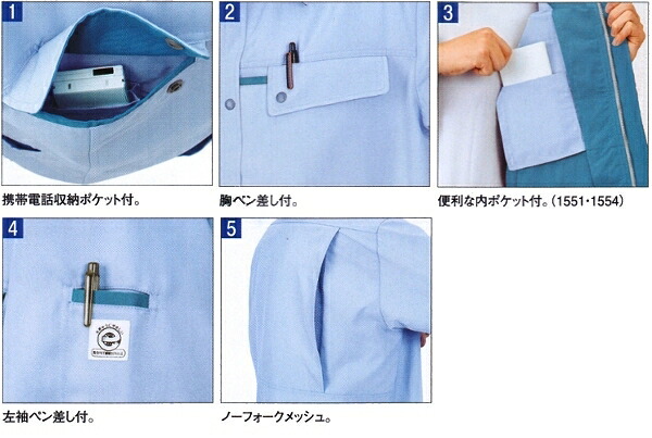 【楽天市場】作業服 上下セット 長袖ブルゾン 1554 SS-M ＆ スラックス 1550 S-3L 春夏 ジーベック XEBEC 帯電防止 作業着 メンズ 送料無料：WatanabeWORK ...