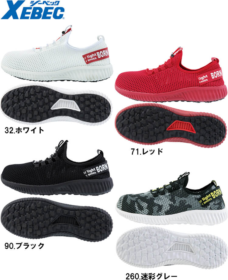 【楽天市場】作業服 セフティシューズ 85412 25.0cm-28.0cm 通年 ジーベック XEBEC 通気性抜群 作業靴 メンズ：WatanabeWORK渡辺商会SideISLAND