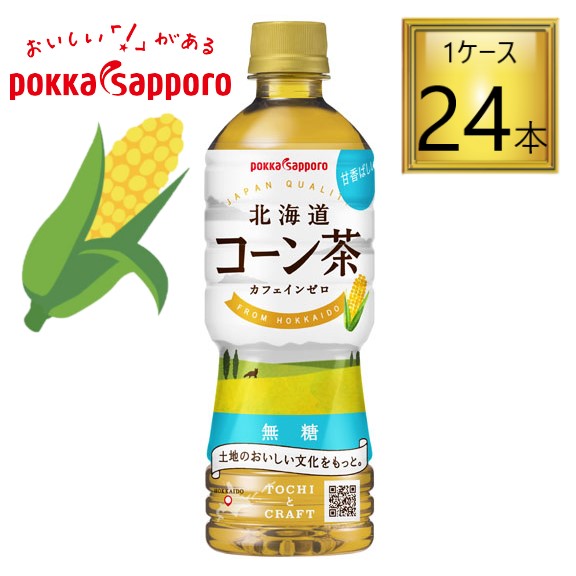 【楽天市場】ポッカサッポロ 北海道コーン茶 PET 525ml×24本【1ケース】：ワタショウプレミアムショップ