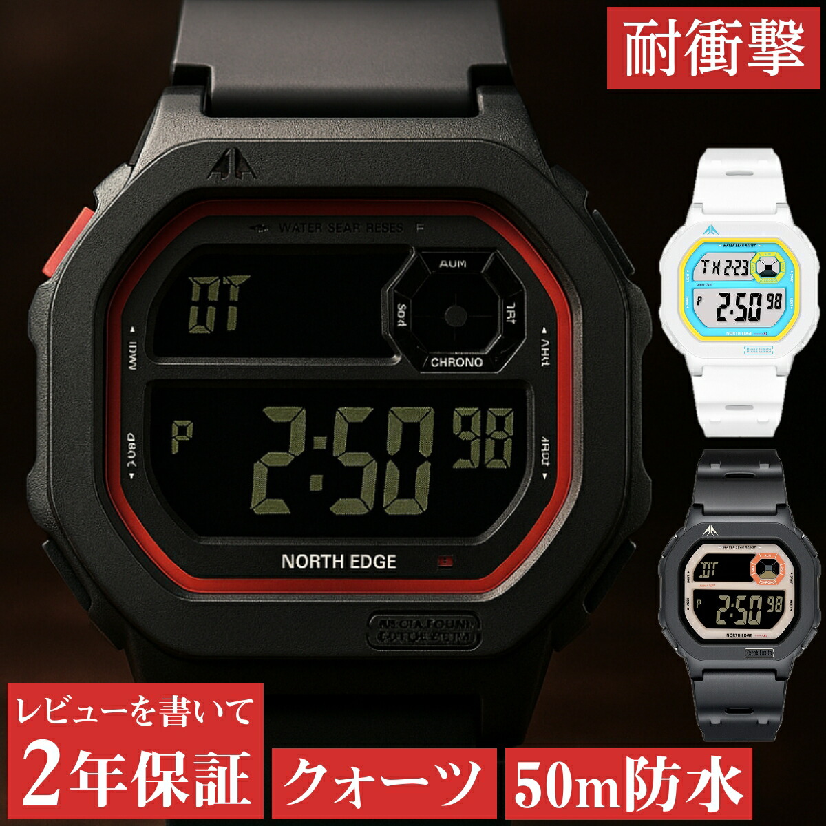 【楽天市場】腕時計 メンズ デジタル 5気圧防水 NORTH EDGE X1 カラー ブラック ホワイト 耐衝撃 軽量 おしゃれ かっこいい ...