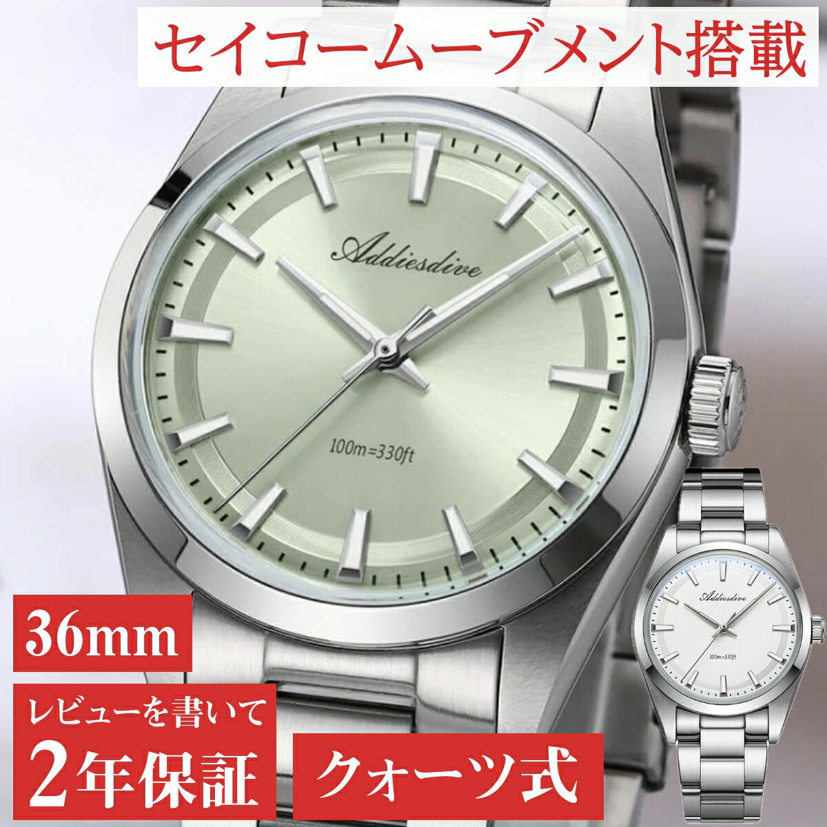 【楽天市場】腕時計 メンズ ユニセックス レディース 40代 50代 オマージュウォッチ クォーツ式 ADDIESDIVE 36mm ...