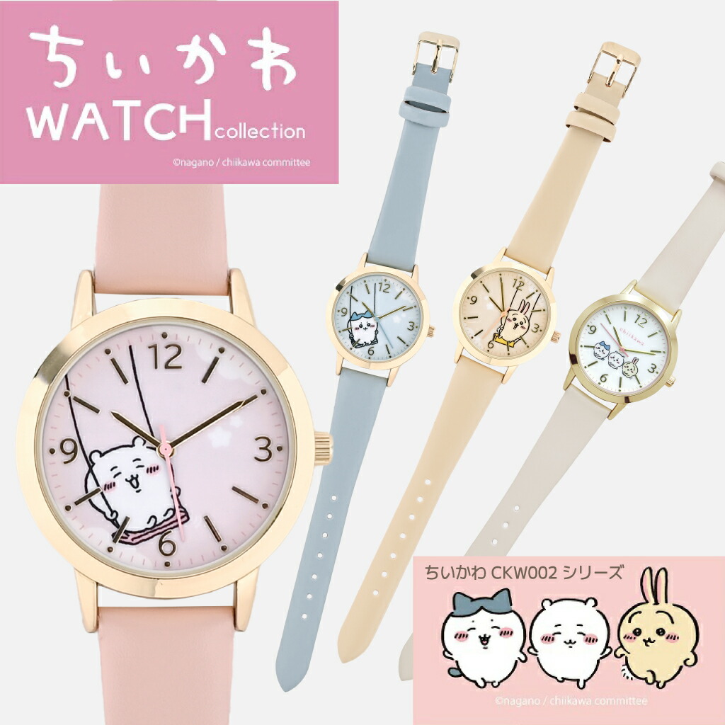 【楽天市場】【即納】CHIIKAWA ちいかわ カジュアルウォッチ ハチワレ うさぎ CKW002 腕時計 レザーベルト キャラクター 大人 ...