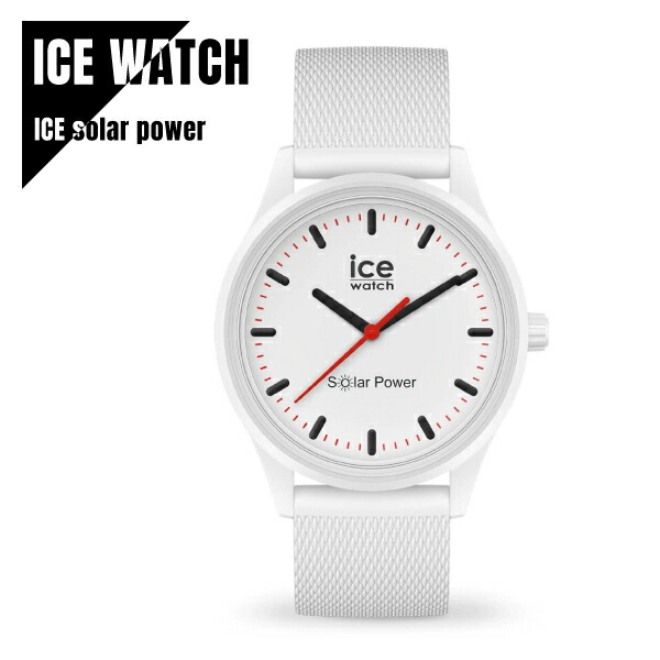 【楽天市場】【即納】 ICE WATCH アイスウォッチ ICE solar power アイスソーラー ポーラー メッシュストラップ ...