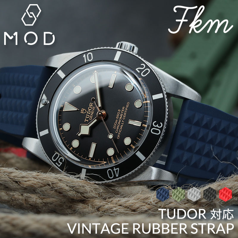 【楽天市場】【最大5000円OFF＆全品ポイントUP！】 【チューダー TUDOR 対応ベルト】MOD FKM VINTAGE RUBBER STRAP ラバー ストラップ 時計 ラバーベルト ...