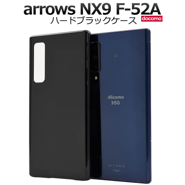 【楽天市場】送料無料 スマホケース arrows NX9 F-52A ブラック 黒 スマホ ケース アローズ 携帯ケース アロウズ ドコモ ...