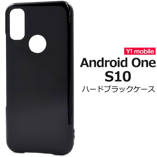 【楽天市場】Android One S10 ケース 京セラ アンドロイドワンS10 スマホケース 黒 ブラック ハードケース 携帯ケース スマホカバー ソフトバンク softbank ワイ ...