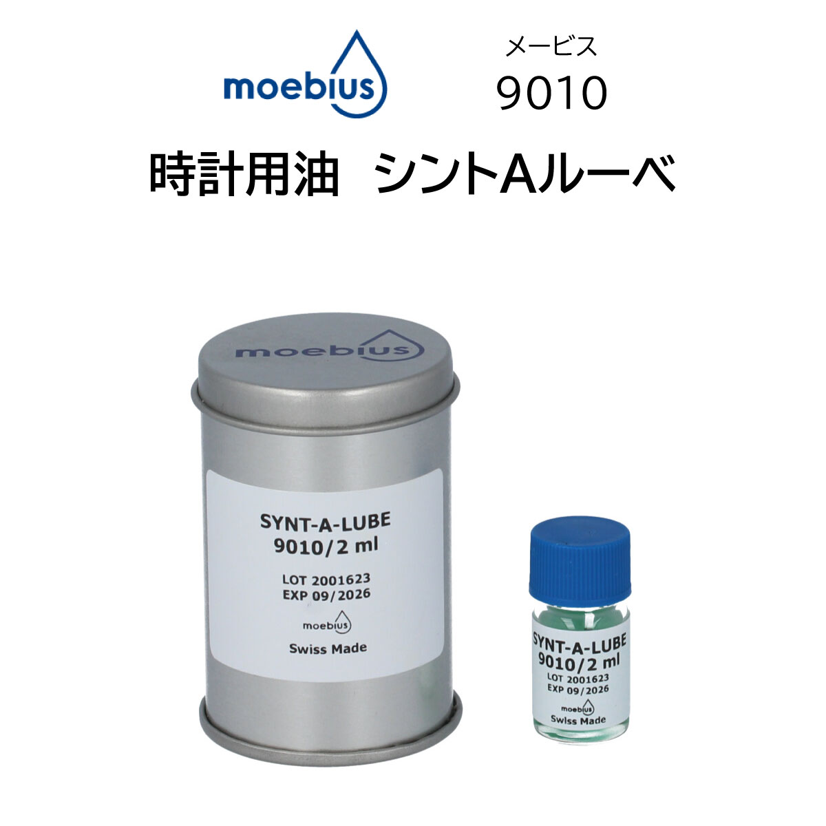【楽天市場】時計修理工具 オイル moebius メービス 9010 油 シントAルーベ 2ml 分解掃除 オーバーホール 内装修理 送料無料 ...