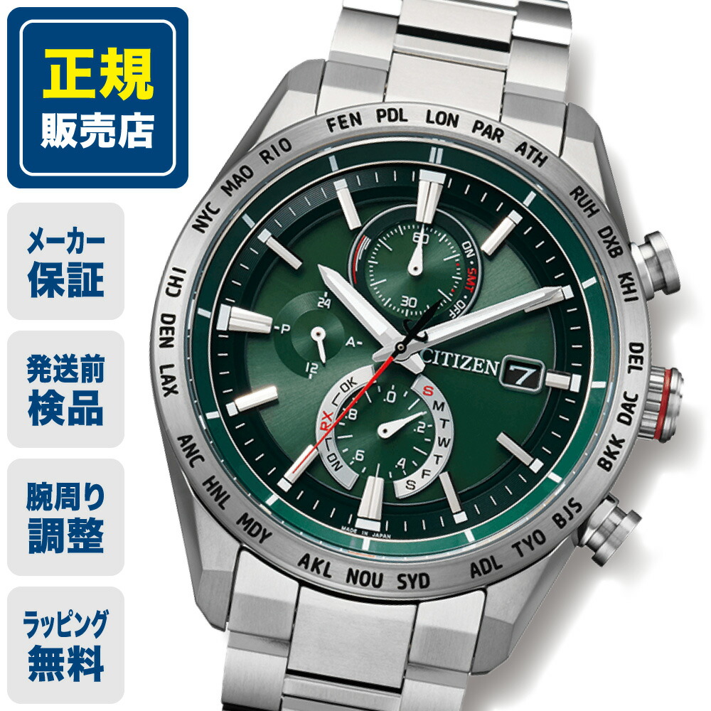 【楽天市場】シチズン アテッサ AT8181-63W ACT Line 42mm 42ミリ メンズ 腕時計 メンズ腕時計 シチズン腕時計 新品 ...