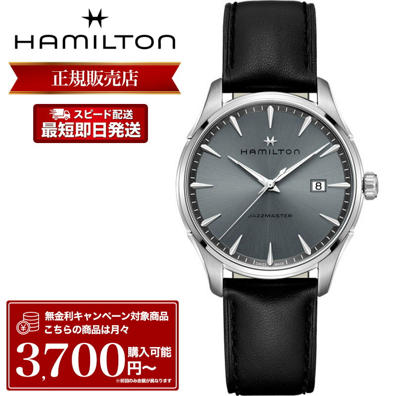 【楽天市場】【安心の国内正規品】ハミルトン 腕時計 HAMILTON 時計 ハミルトン時計 メンズ ジャズマスター ジェント クオーツ ...