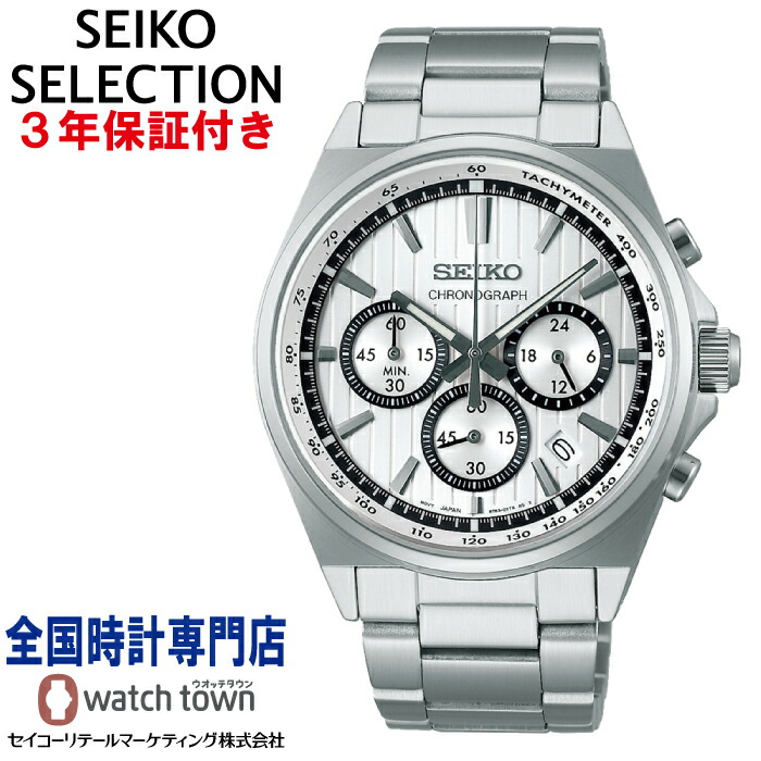 【楽天市場】セイコー SEIKO セイコーセレクション SEIKOSELECTION SBTR031 メンズ 電池式クオーツ Sシリーズ ...