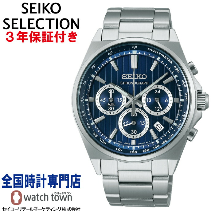 【楽天市場】セイコー SEIKO セイコーセレクション SEIKOSELECTION SBTR033 メンズ 電池式クオーツ Sシリーズ ...