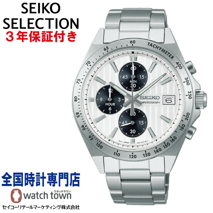 【楽天市場】セイコー SEIKO セイコーセレクション SEIKOSELECTION SBTR039 メンズ 電池式クオーツ：ウオッチタウン楽天市場店