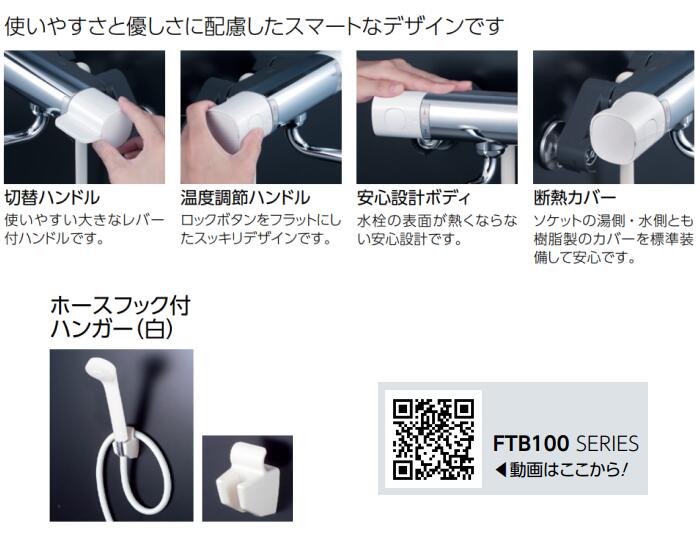 【楽天市場】KVK サーモスタット式シャワー FTB100K：ウォーターセンス