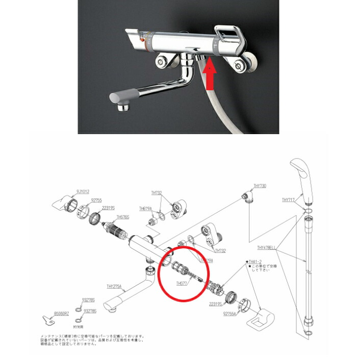 【楽天市場】TOTO TH577 開閉バルブ部：ウォーターセンス