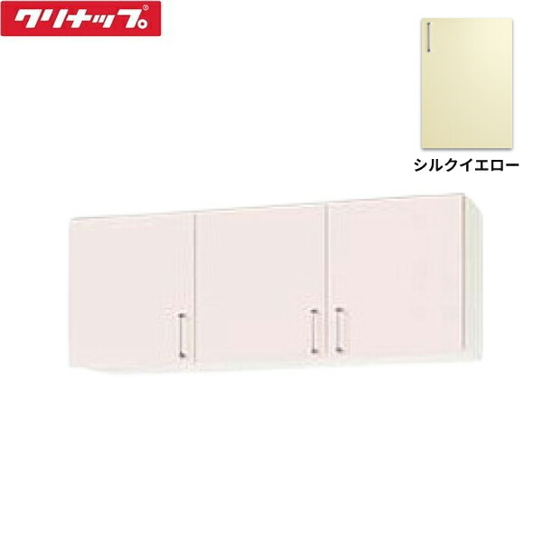 【楽天市場】WTRY-135 クリナップ CLEANUP ステンキャビキッチン SK ショート吊戸棚135cm シルクイエロー 送料無料：ハイカラン屋