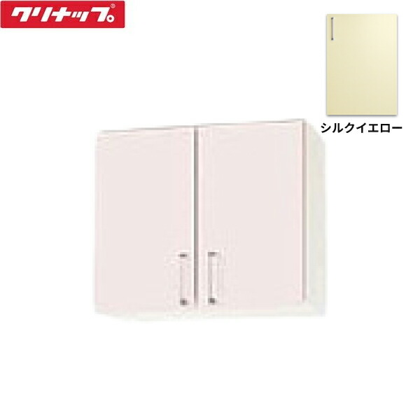 【楽天市場】WTRY-60 クリナップ CLEANUP ステンキャビキッチン SK ショート吊戸棚60cm シルクイエロー 送料無料：ハイカラン屋