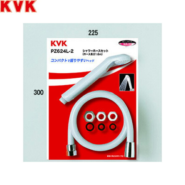 【楽天市場】PZ624L-2 KVK シャワーセット アタッチメント付 送料無料：ハイカラン屋