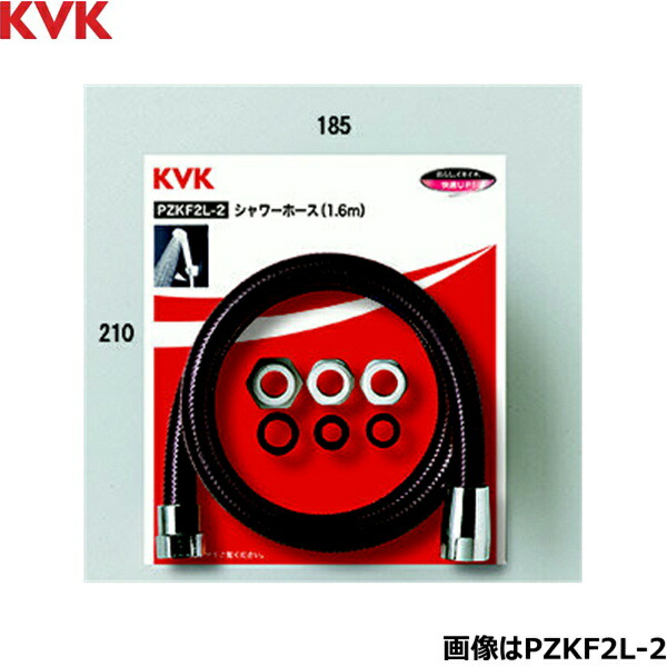 【楽天市場】PZKF2-200-2 KVKシャワーホース黒アタッチメント付2m：ハイカラン屋