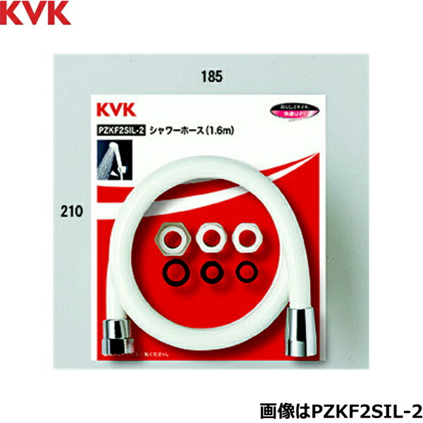 【楽天市場】【ポイント最大46.5倍3/4(火)20:00～3/11(火)1:59】PZKF2SIL-2 KVKシャワーホース白アタッチメント付1.6m：ハイカラン屋