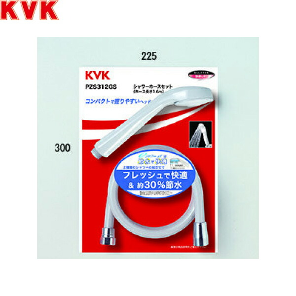 【楽天市場】PZS312GS KVK eシャワーNfシャワーセット 送料無料：ハイカラン屋