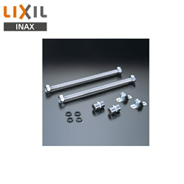 【楽天市場】BB-RKK リクシル LIXIL/INAX 洗面化粧台用給水リフォームキット送料無料：ハイカラン屋