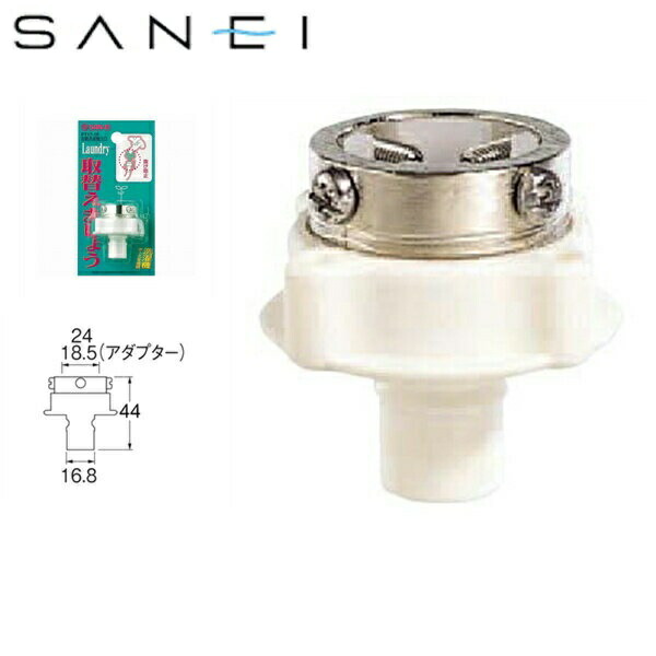 【楽天市場】[2/20(月)限定！エントリー＆抽選で最大100％還元のチャンス！※上限あり]PT17-1F 三栄水栓 SANEI 自動洗濯機元口：ハイカラン屋