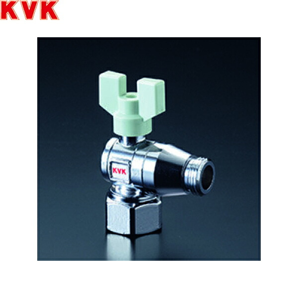 【楽天市場】【ポイント最大47倍4/14(月)20:00～4/17(木)9:59】K149 KVK逆止弁付ボールバルブ20x13 アングル形 送料無料：ハイカラン屋