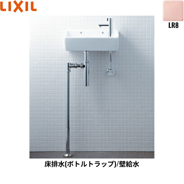 【楽天市場】L-A35HP/LR8 リクシル LIXIL/INAX 狭小手洗シリーズ手洗タイプ 角形 壁給水/床排水(ボトルトラップ) ハイパーキラミック ピンク 送料無料：ハイカラン屋
