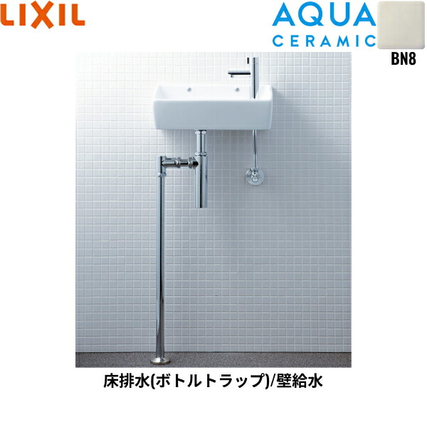 【楽天市場】YL-A35HP/BN8 リクシル LIXIL/INAX 狭小手洗シリーズ手洗タイプ 角形 壁給水/床排水(ボトルトラップ) アクアセラミック オフホワイト 送料無料：ハイカラン屋