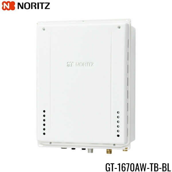 【楽天市場】GT-1670AW-TB-BL/LPG ノーリツ NORITZ ガスふろ給湯器 PS扉内後方排気延長形 フルオート 16号 プロパンガス用 送料無料：ハイカラン屋