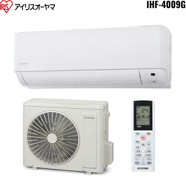 【楽天市場】IHF-4009G+IHR-4009G アイリスオーヤマ IRISOHYAMA ルームエアコン airwill 2025年モデル ...