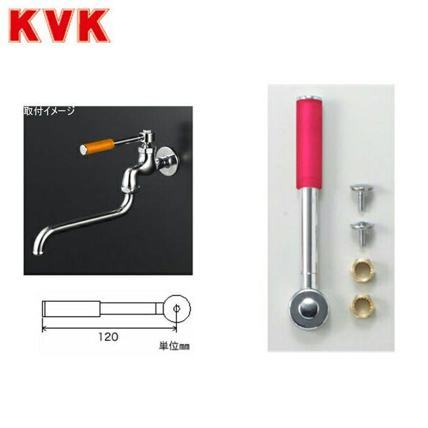 【楽天市場】PZ129L-R KVKワンタッチレバーハンドルロングタイプエマーレッド：ハイカラン屋