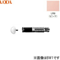 【楽天市場】AY-44/LR8 リクシル LIXIL/INAX AYボルト ピンク：ハイカラン屋