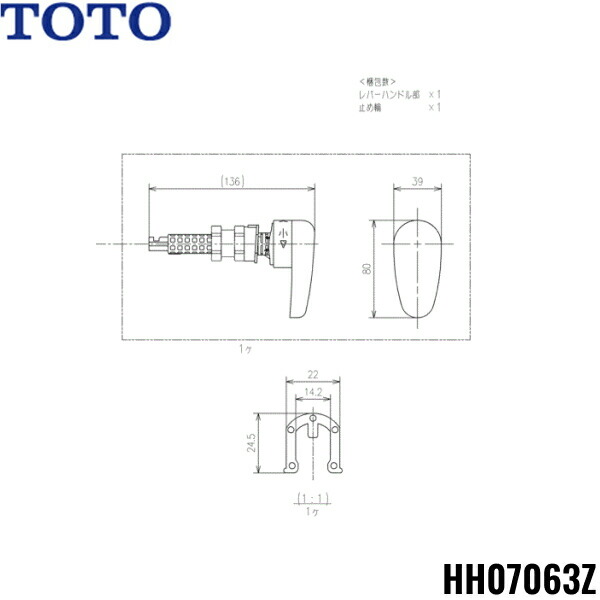 【楽天市場】【ポイント最大46.5倍3/4(火)20:00～3/11(火)1:59】HH07063Z TOTOトイレまわり取り替えパーツ ロータンク用レバーハンドル(一般地/流動)(ピュア ...
