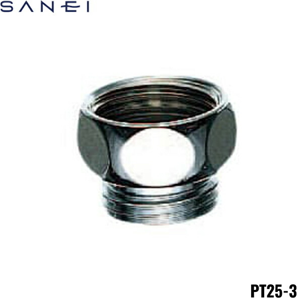 【楽天市場】PT25-3 三栄水栓 SANEI シャワーアダプター：ハイカラン屋