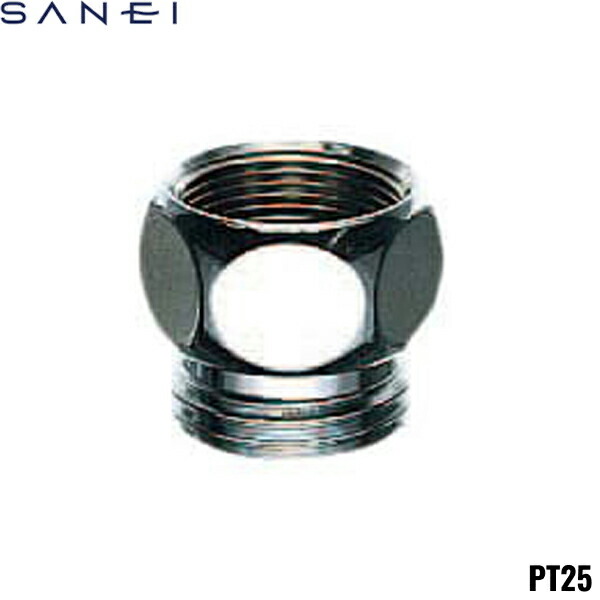 【楽天市場】PT25 三栄水栓 SANEI シャワーアダプター：ハイカラン屋