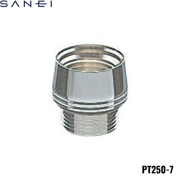 【楽天市場】PT250-7 三栄水栓 SANEI シャワーヘッドアダプター：ハイカラン屋
