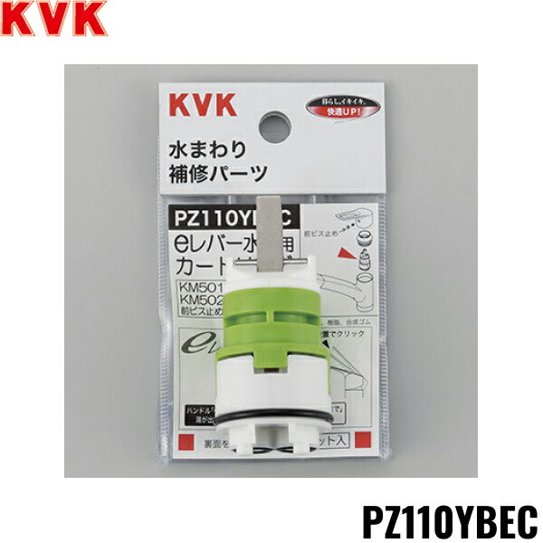 【楽天市場】【全品ポイント10倍！2/19(水)20:00～2/23(日)1:59※要エントリー】PZ110YBEC eレバー用カートリッジ ...