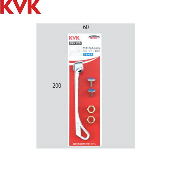 【楽天市場】PZK125 KVK ワンタッチレバーハンドル：ハイカラン屋