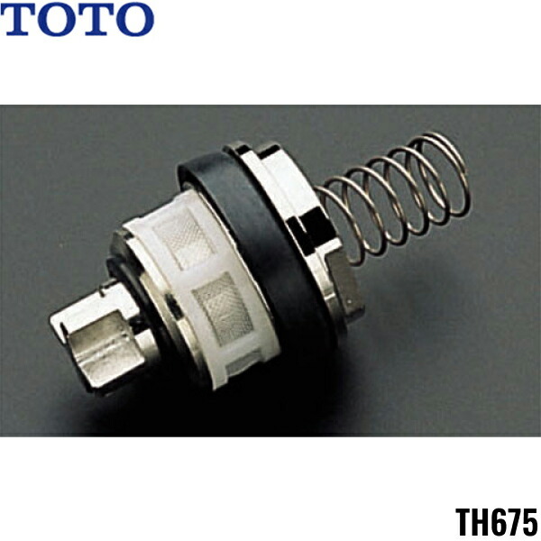 【楽天市場】TH675 TOTO トイレまわり取り替えパーツ オートクリーンU用ピストンバルブ部 送料無料：ハイカラン屋
