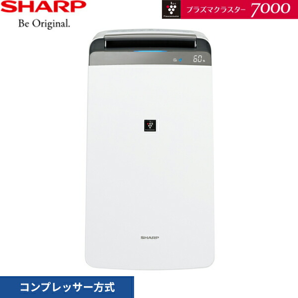 【楽天市場】CV-S180-W シャープ SHARP 衣類乾燥除湿機 プラズマクラスター7000 コンプレッサー方式 送料無料：ハイカラン屋